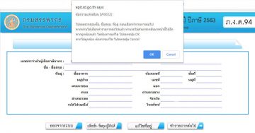 ภ.ง.ด. 94 คืออะไร? ใครต้องยื่นภาษีครึ่งปี และวิธียื่น ภงด 94 - InsureThink