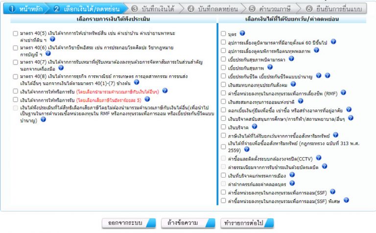 ภ.ง.ด. 94 คืออะไร? ใครต้องยื่นภาษีครึ่งปี และวิธียื่น ภงด 94 - InsureThink